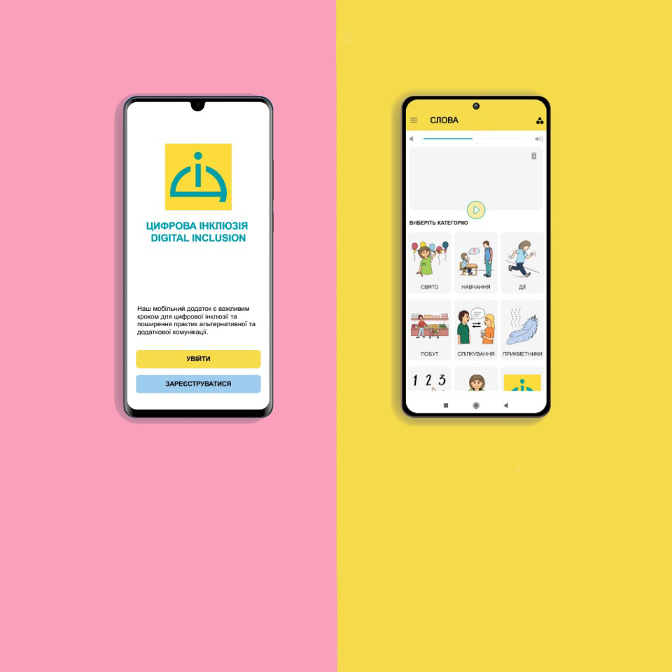 Diia.Education — Ukrainian-language Digital Inclusion app for barrier ...
